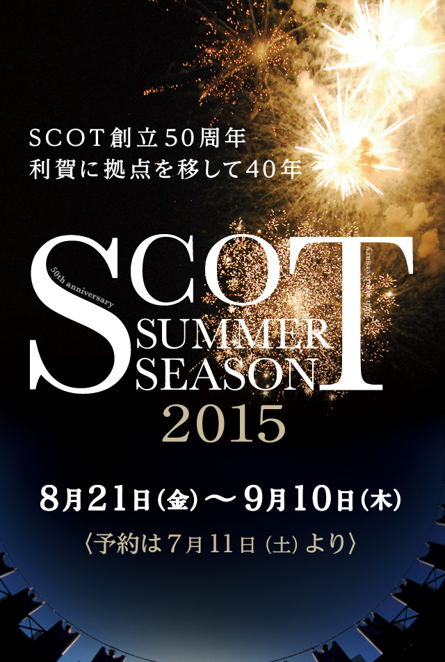 SCOT Summer Season 2015 / スコットサマーシーズン2015 特設スマートフォンサイト