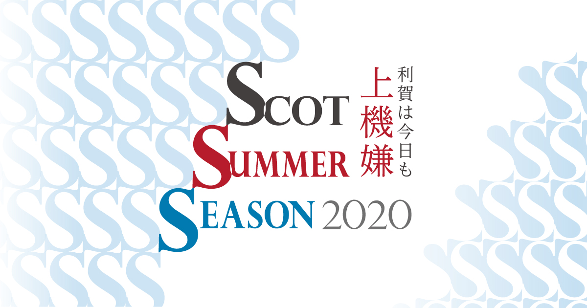 観劇のお申し込み｜SCOT Summer Season 2021 / スコットサマーシーズン2021 特設サイト