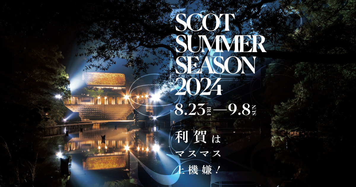 SCOT Summer Season 2024 / スコットサマーシーズン2024 特設サイト